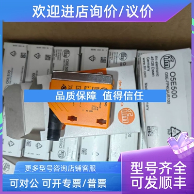 议价IFM易福门O5S500 O5E500 05E500 05S500 OK5008 0K5008