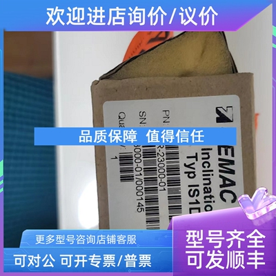 议价IS1D00P13-1倾角传感器GEMACIS1D00P13倾角传感器PR-2300-01