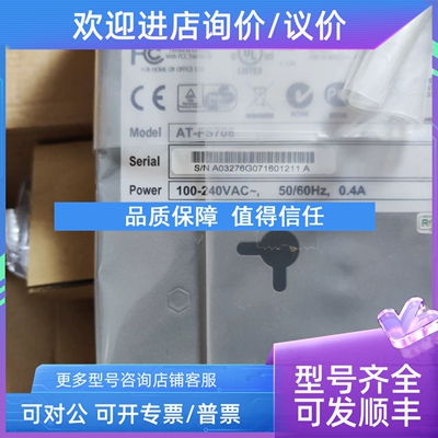 议价安奈特Allied Telesyn AT-FS708 工业交换机