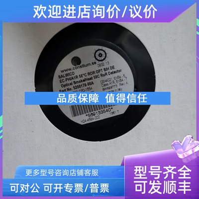 议价SALWICO   EC -PH/A1R 58℃ 5200176-00A