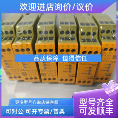 议价PILZ/皮尔磁继电器774319 PNOZ X3 240VAC 24VDC 3N/O 1N/C 1