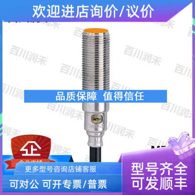 议价ifm易福门MFS201 MFT202磁性接近开关高振动能力