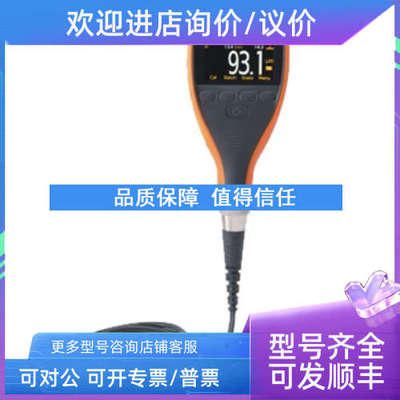 议价英国易高A456CFNFBS+T456CFNF1S涂层测厚仪 Elcometer456膜厚