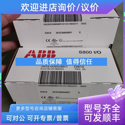 议价DO810 AI830 AO810 AI810 ABB