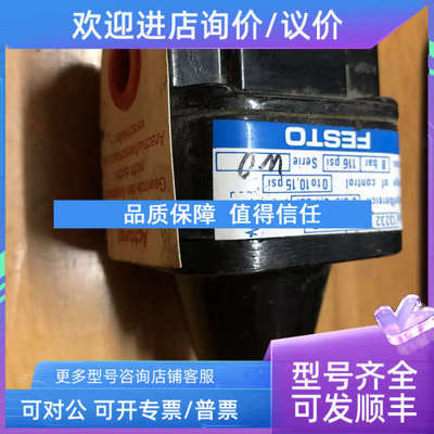 议价FESTO调压阀LRN-1/4F-B 13232