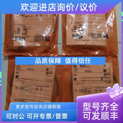 议价易福门IFM镜面反射光电O6P200 201 202 204 205