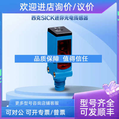 议价SICK 1028101 WTB4-3N1361 1029877 WTB4-3N1361S16