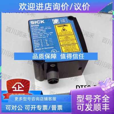 议价sick西克DT50-P1114激光距离传感器1047581