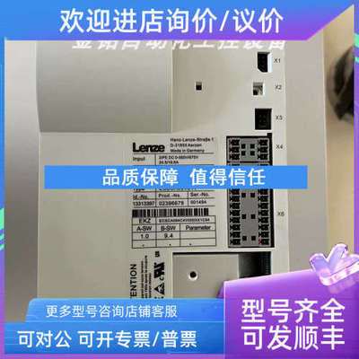 议价ECSEE020C4B ECSEE040C4B 伦茨Lenze 变频器