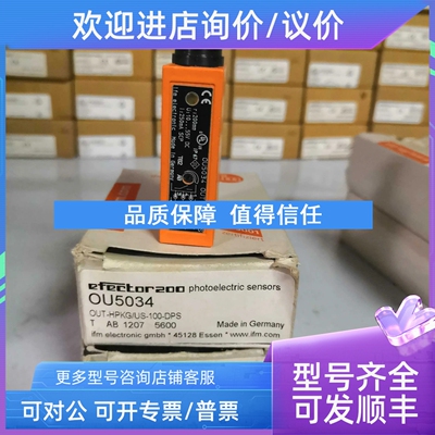 议价IFM OU5034传感器