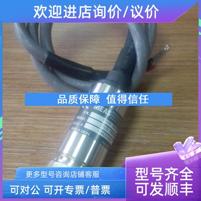 议价MEAS  U515P-000005-002PG高精度压力传感器/变送器