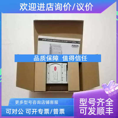 议价CAREL PCOE004850