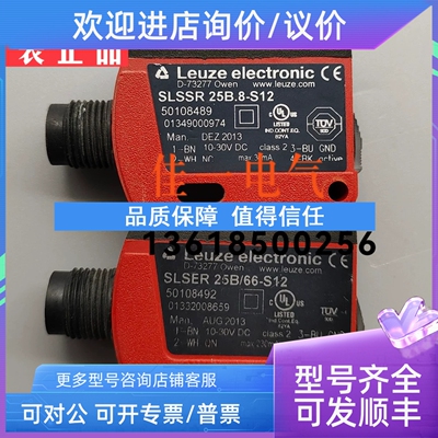议价SLSSR25B.8-S12 50108489 SLSER25B/66-S12 50108492