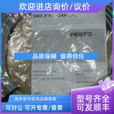 议价费斯托磁性开关543862