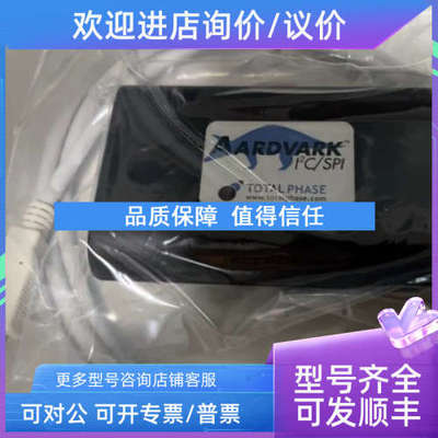 议价TOTAL PHASE TP240141 Aardvark I2C/SPI Host Adapter