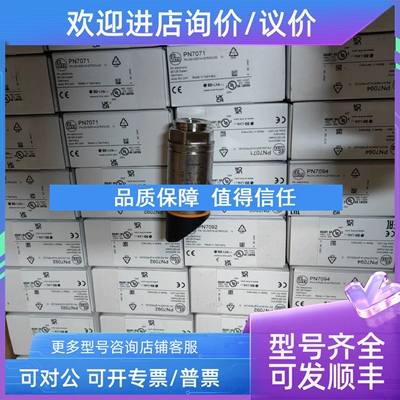 议价IFM PN7160 PN7032 PN7034  PN7370