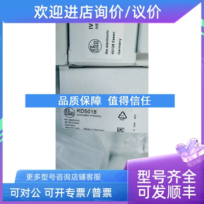 议价IFM易福门KD5018