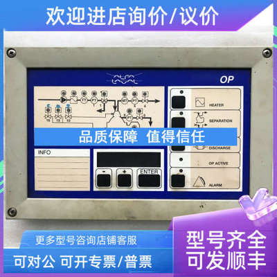 议价ALFA-LAVAL EPC50操作面