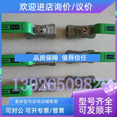 议价KITZ锈钢316球阀 北泽丝扣球阀UTKM 气体蒸汽球阀DN25