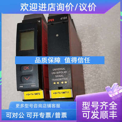 议价佩勒PR4104 PR2255B2 PR2220B1 PR4414