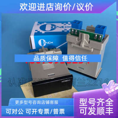 议价计数器 SA-40KVD03-3M-A600 琦胜CONCH