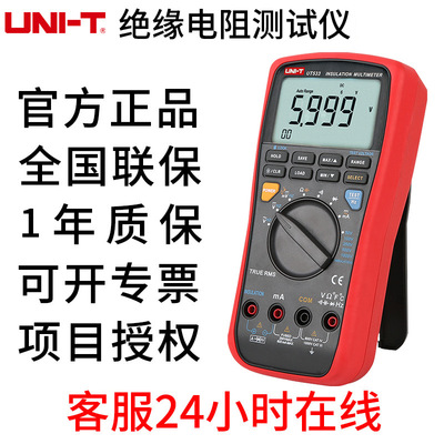 绝缘电阻万用表电阻仪优利德