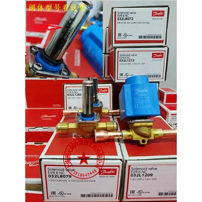DANFOSS丹佛斯常开电磁阀EVR6