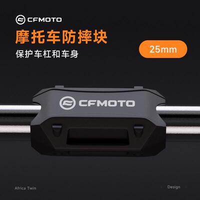 适用春风250CLC 450MT/NK/CLC/SR450 改装护杠防摔保险杆装饰护块