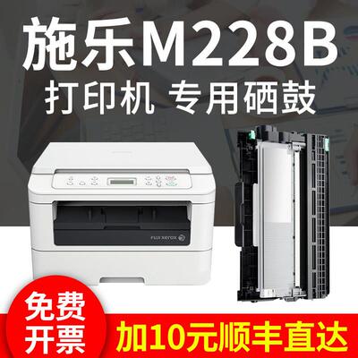 富士施乐M228B打印机粉盒 M228db硒鼓P228db墨盒粉激光一体机墨粉