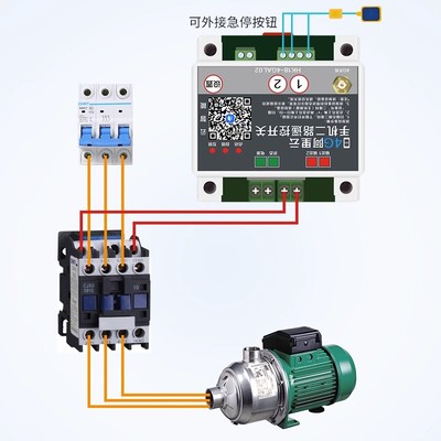 4G遥控开关发射接收双向反馈点对点无线开关量传输控制继电器模块