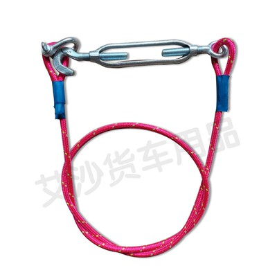 高栏半挂货车车厢钢丝拉绳挂车固定箱货横拉斜拉拉链彩色拉绳配件