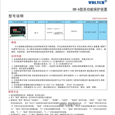 微电联合船陆用多功能保护装置塑壳式空气断路器DB-A型 100V-600V