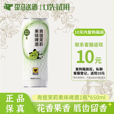 美团歪马送酒青提茉莉，年销过亿