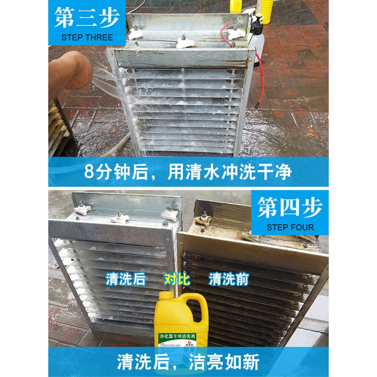无烟烧烤车专用清洗剂不伤机身保护烧烤炉净化器电场清洁液去油剂
