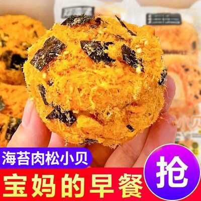肉松海苔爆浆小贝面包整箱装早餐