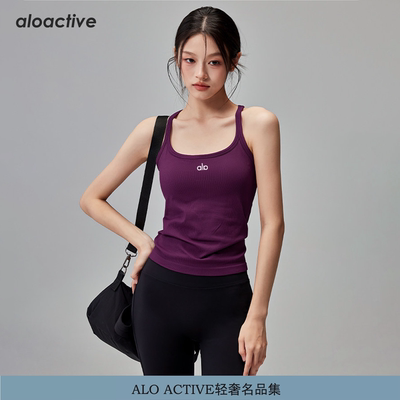 aloactive速干美背瑜伽背心女