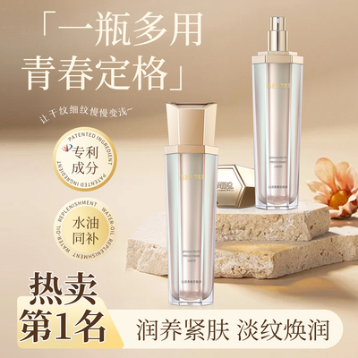 梵婕缇青春定格原液保湿补水