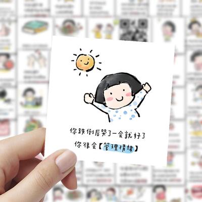 63夸孩子的话贴纸创意鼓励奖励儿童小妙招治愈文案装饰笔记本贴画