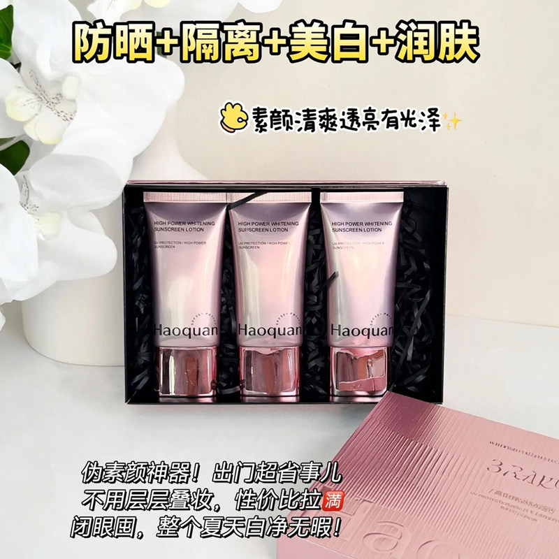 皓泉377高倍美白防晒乳霜50+倍防紫外线专用面部身体喷雾防水防汗
