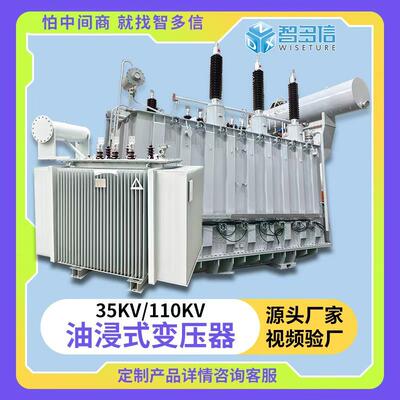 35kva高压三相油浸式变压器110/250/400/800kw大型功率电力变压器