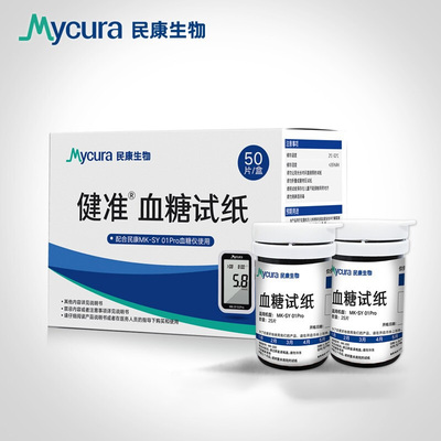 血糖试纸+采血针 需配合民康MK-SY 01pro血糖仪使用  26年7月到期