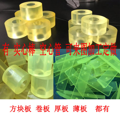 聚氨酯缓冲垫优力胶板加工pu空心管橡胶棒牛筋弹力胶块防撞胶减震
