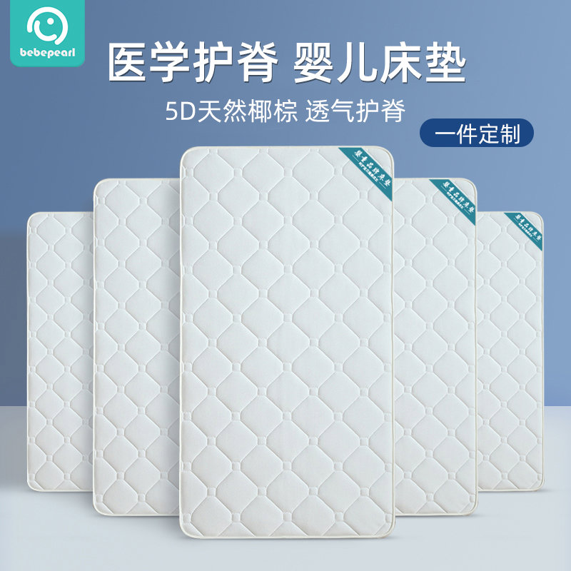 婴儿床垫天然椰棕新生儿童拼接床宝宝幼儿园专用乳胶垫子床褥