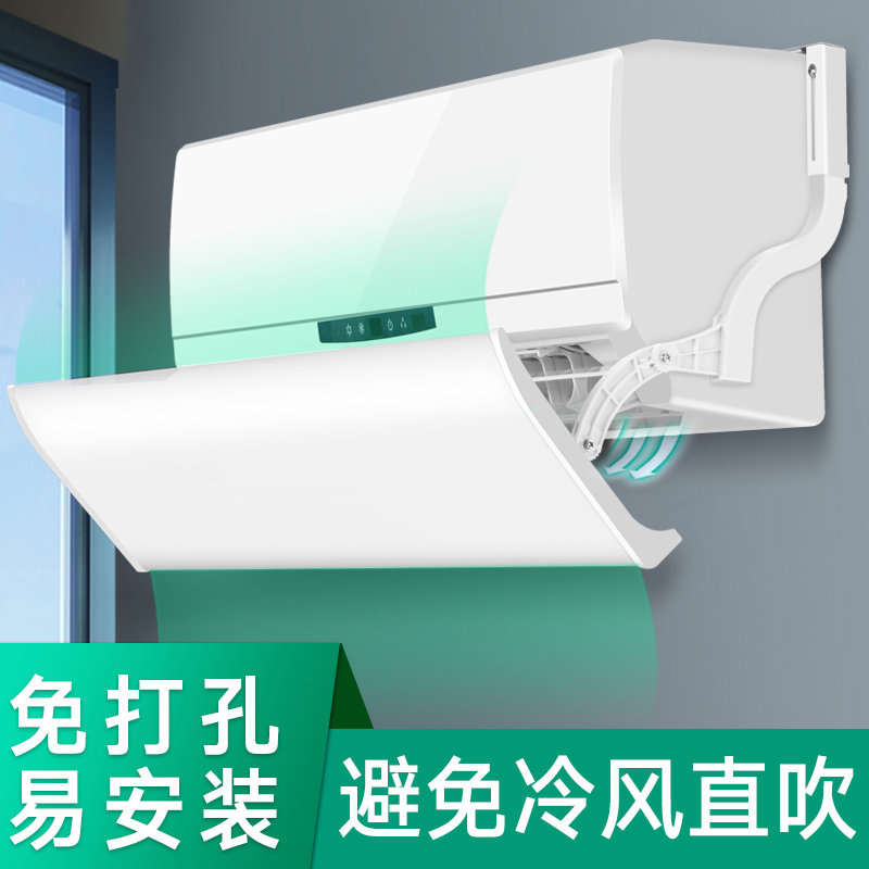 小皇后空调挡风板防直吹防风罩导遮风板出风口档冷气通用空调
