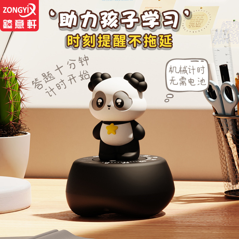 机械计时器小学生自律神器儿童学习专用玩具手办厨房倒计时提