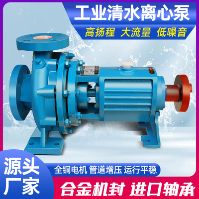 IS清水离心泵大流量高扬程卧式工业抽水泵农田灌溉增压家用水泵