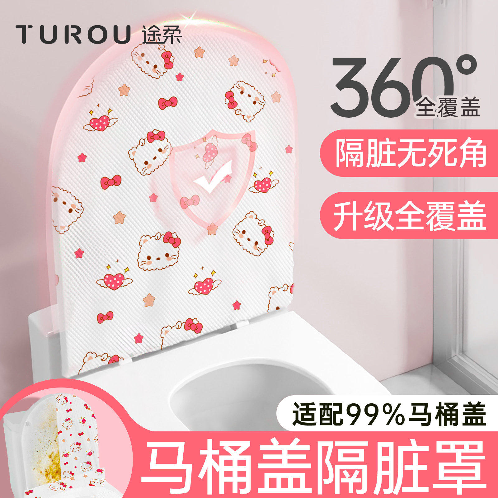 旅行一次性马桶垫全覆盖坐垫独立包装坐便套盖套罩产妇隔脏厕所