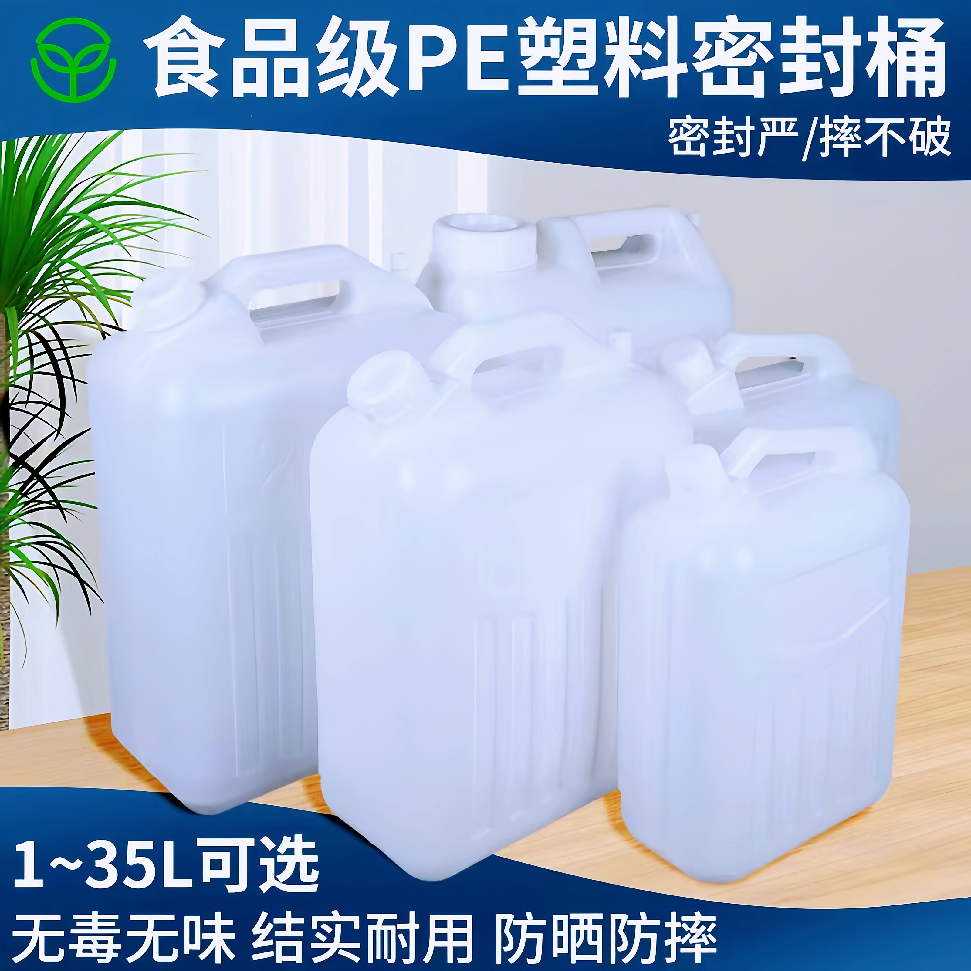食级塑料扁桶加厚家用带盖25kg水桶密封胶壶油酒桶5L佛山塑料桶