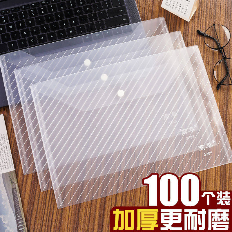 特厚文件袋大容量插页透明按扣袋A4塑料档案袋子防水文具务