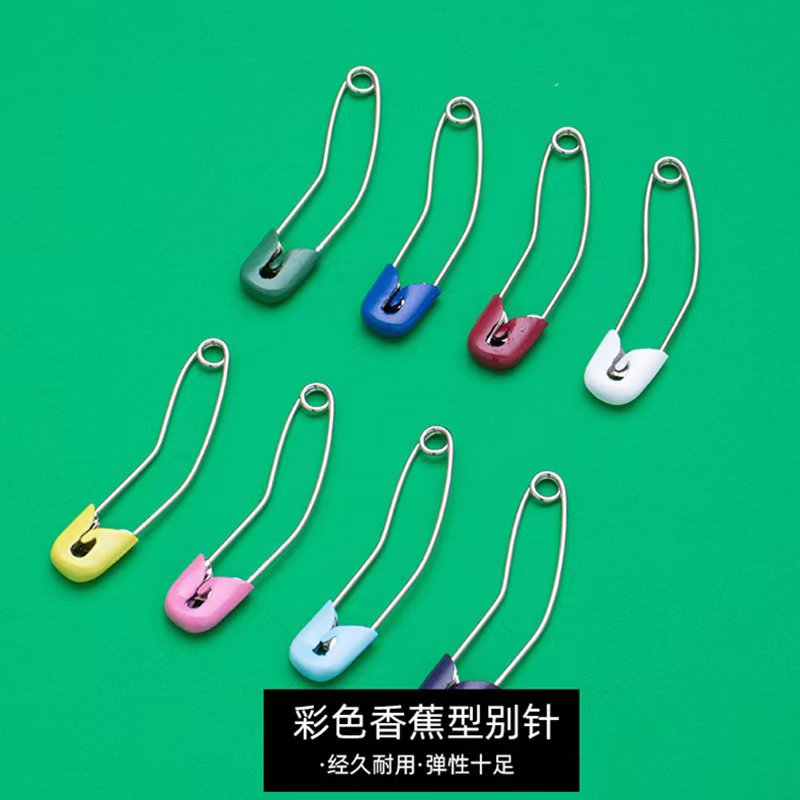 香蕉型双保险安全别针大号小号回形针带帽家用服装固定曲别针